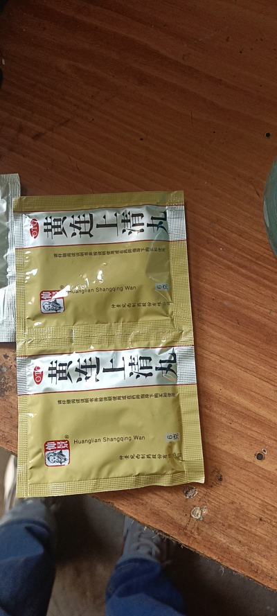 黄连上清丸(仲景)(黄连上清丸)_说明书_作用_效果_价格_百度健康商城